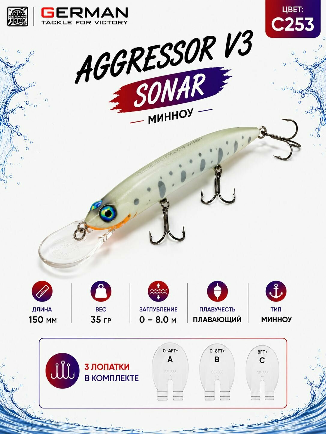 Воблер "Aggressor V3 SONAR" 150 мм / 35 гр / C253 цвет