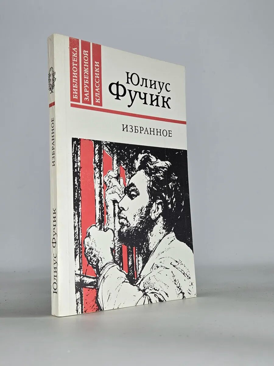 Избранное