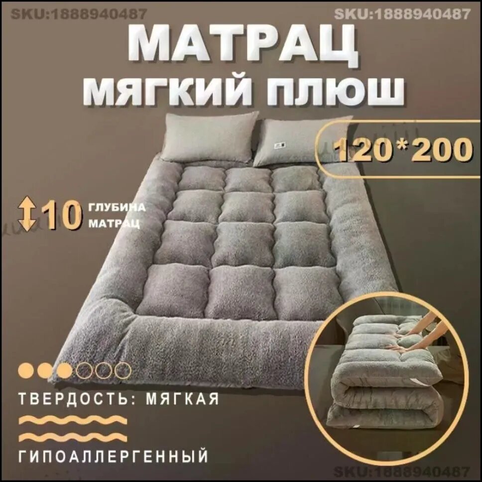 Матрас, Беспружинный, 120х200 см