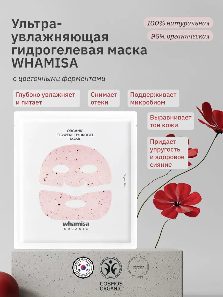 Маска косметическая Антивозрастной уход Для проблемной кожи