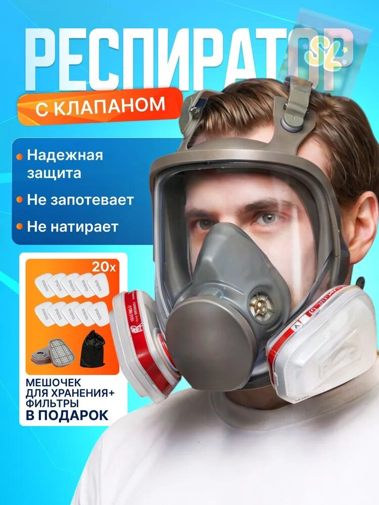 Респиратор профессиональный, FFP3, размер Универсальный, 1 шт.