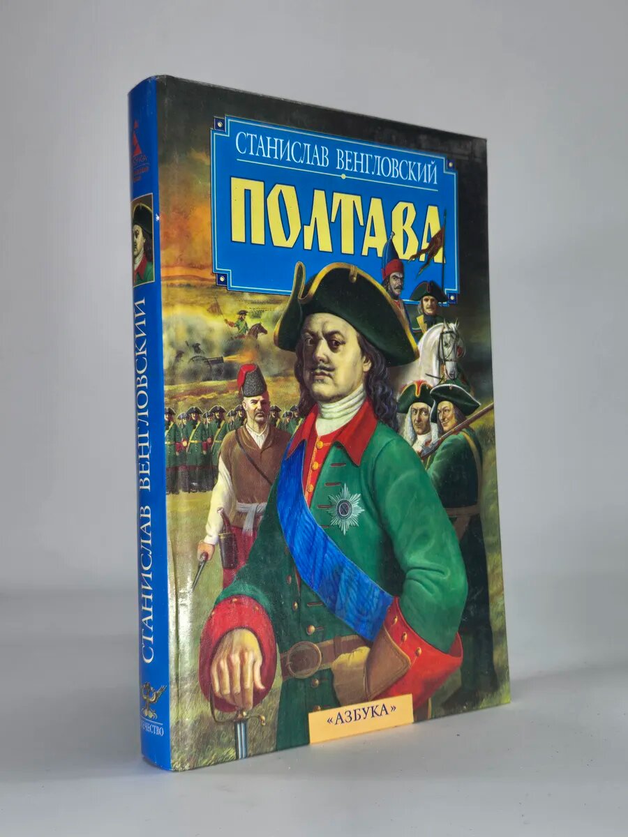 Полтава