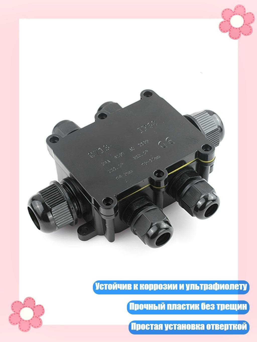 Водонепроницаемая IP68 распределительная коробка 2-6-way для коаксиального кабеля, 6