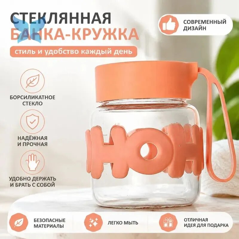 Стакан с крышкой 300 мл оранжевый