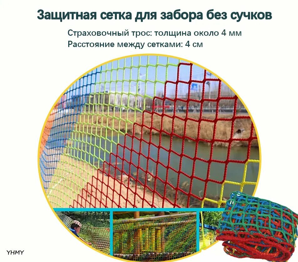 Сетка детская безопасная для лазания. Защита на балкон и лестницу от падений. Игровая площадка, вольер для кошек и собак. Безузловая