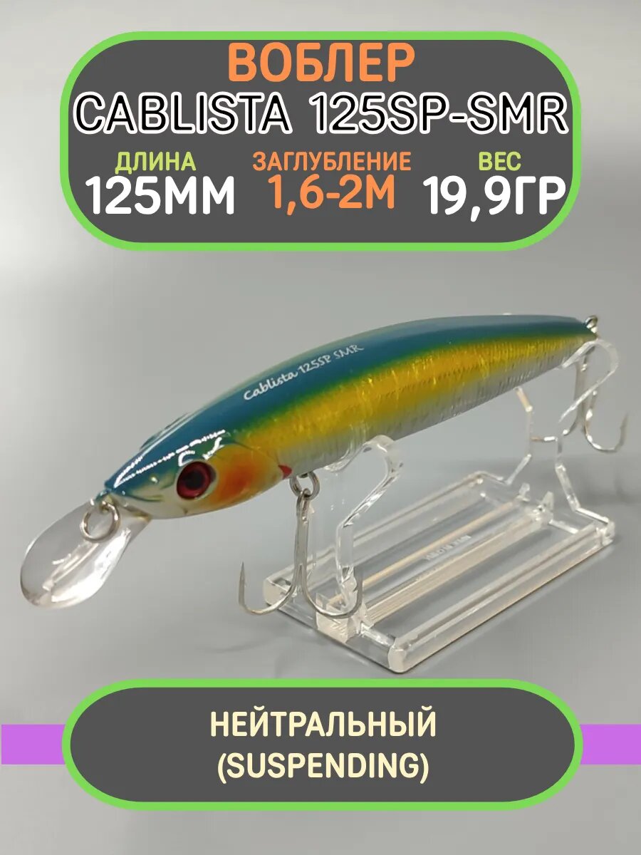 Воблер 125мм на щуку, крупного окуня и судака