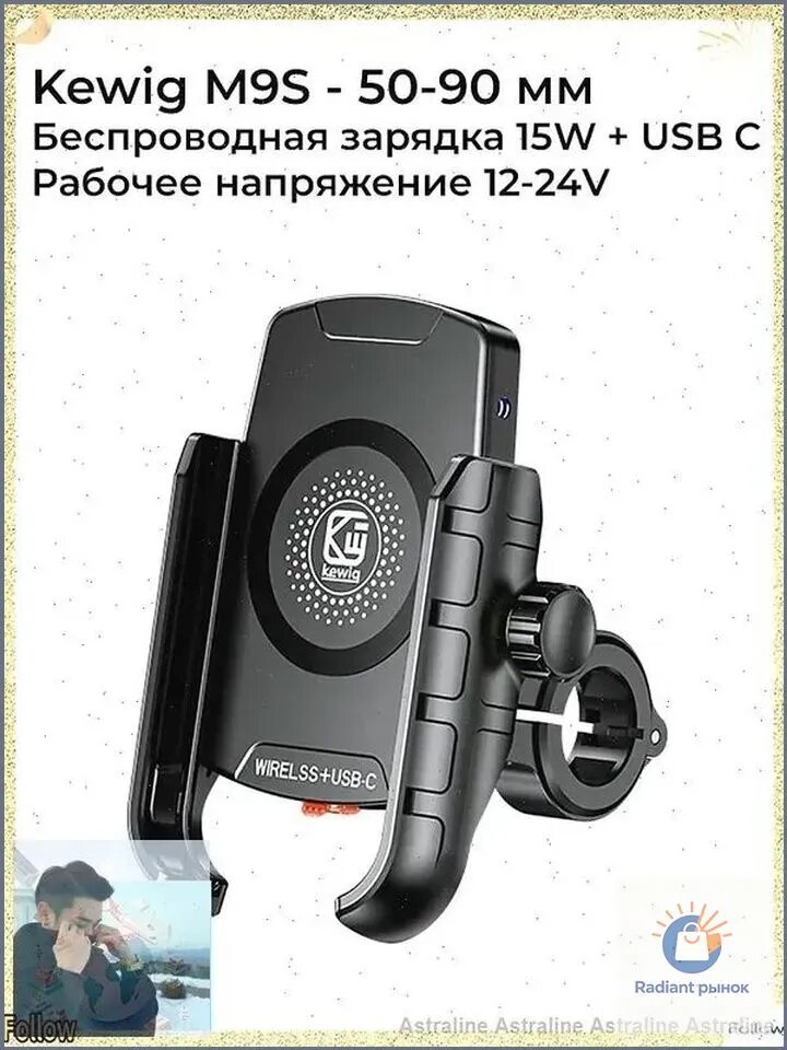 Kewig M9S Держатель для телефона на велосипед, мотоцикл, скутер, 12-24V