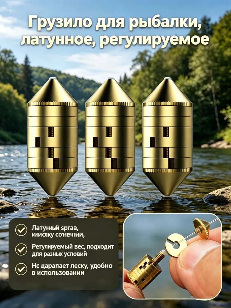 Грузики для быстрой настройки поплавка, латунные, 2 г, 3 шт.