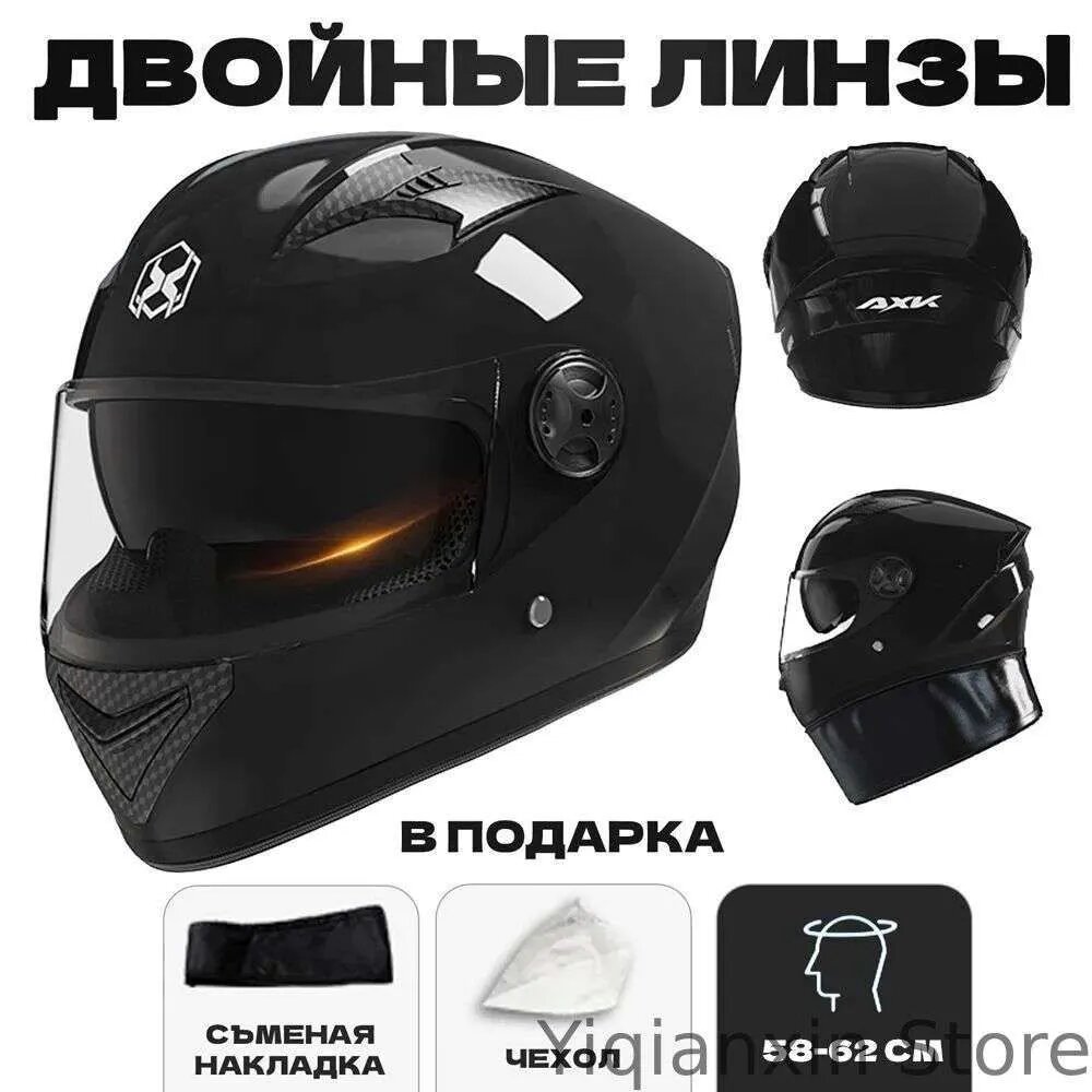 Мотошлем интеграл, двойные линзы, цвет: черный матовый, размер: Универсальный