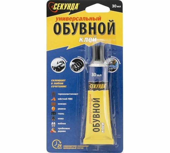 Обувной клей Секунда 30 мл, водостойкий, шоу-бокс, 3 шт