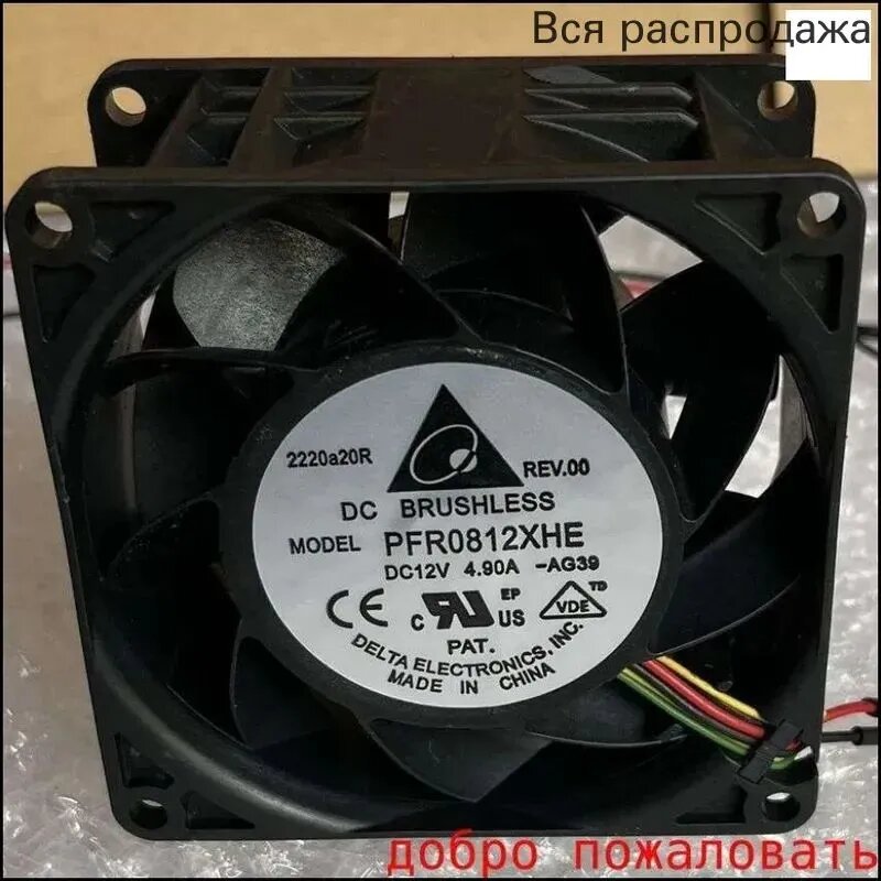 Дельта PFR0812XHE 8038 8 см 12V 4.9A Высокоскоростной вентилятор