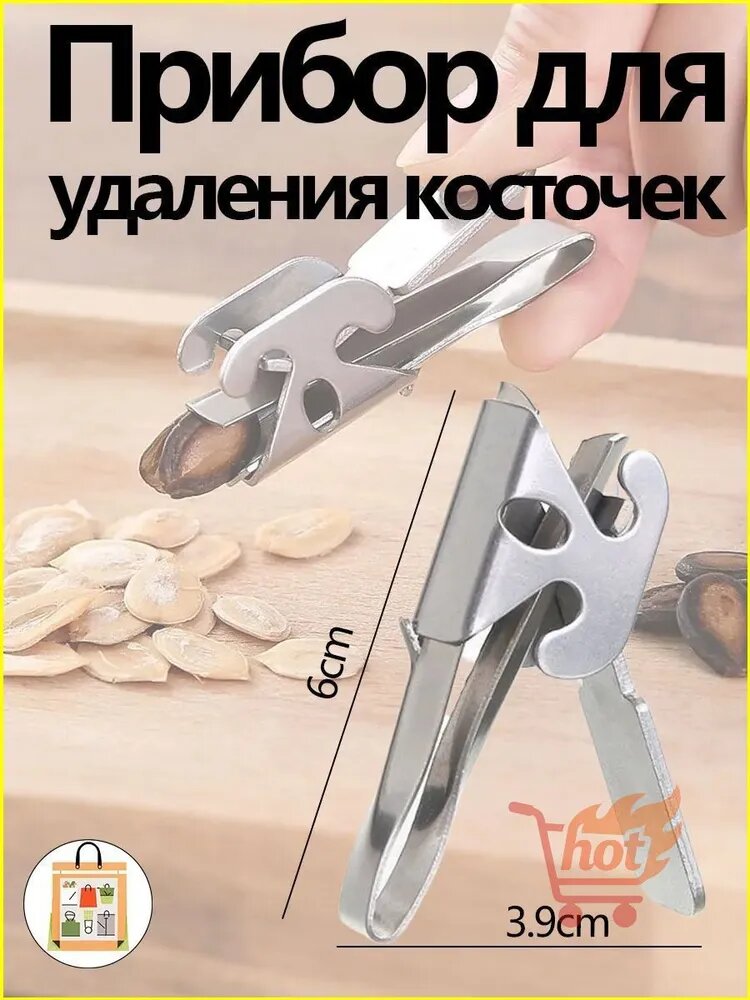 Орехокол "adas", 6 см
