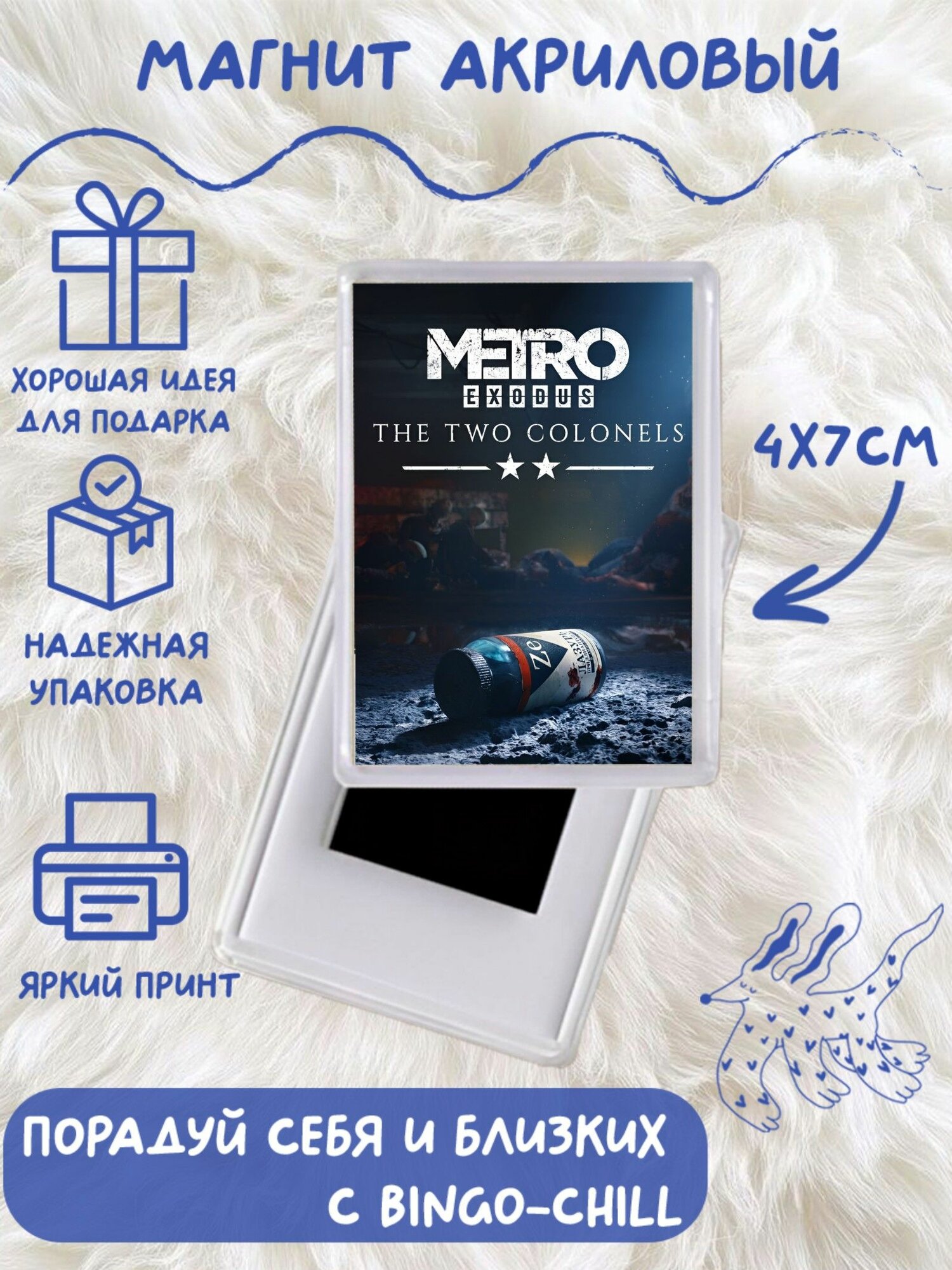 Магнит акриловый с принтом "Метро"