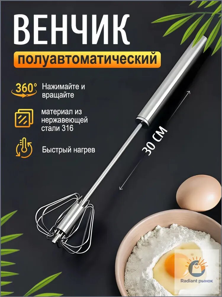 Венчик для чая матча, длина 30 см