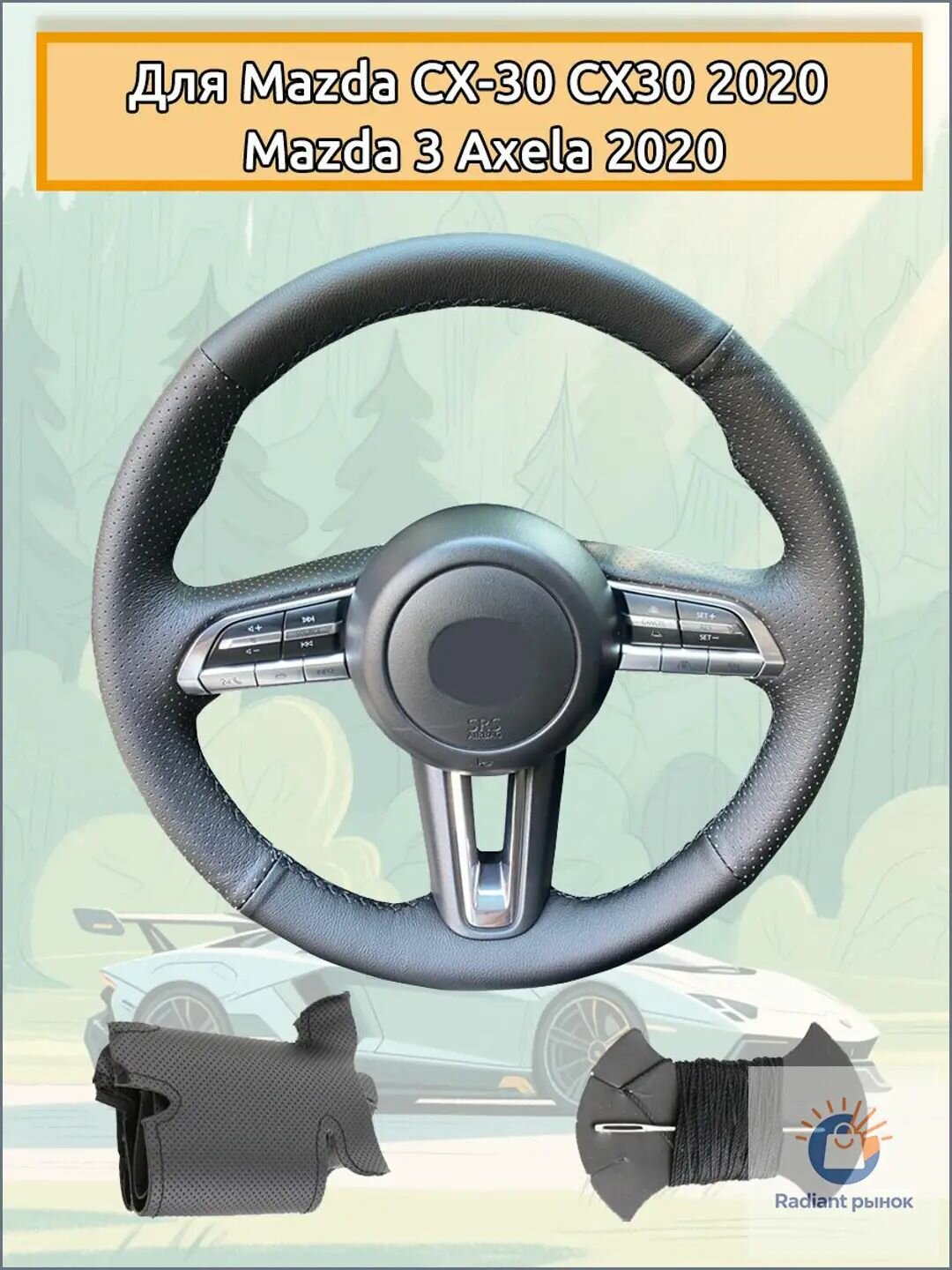 O SHI CAR Оплетка на руль, диаметр 38 см, 1 шт.