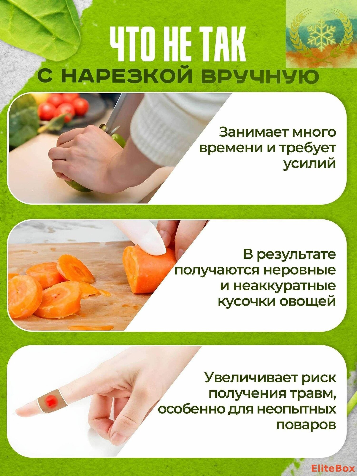 Фрукто-овощерезка — фото 1