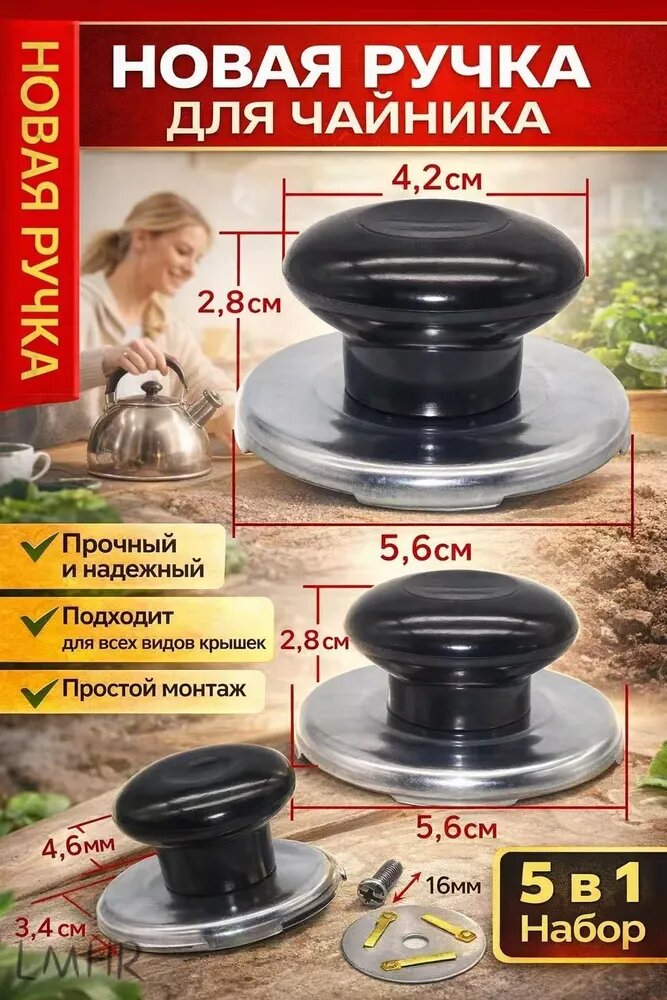 Свисток для чайника