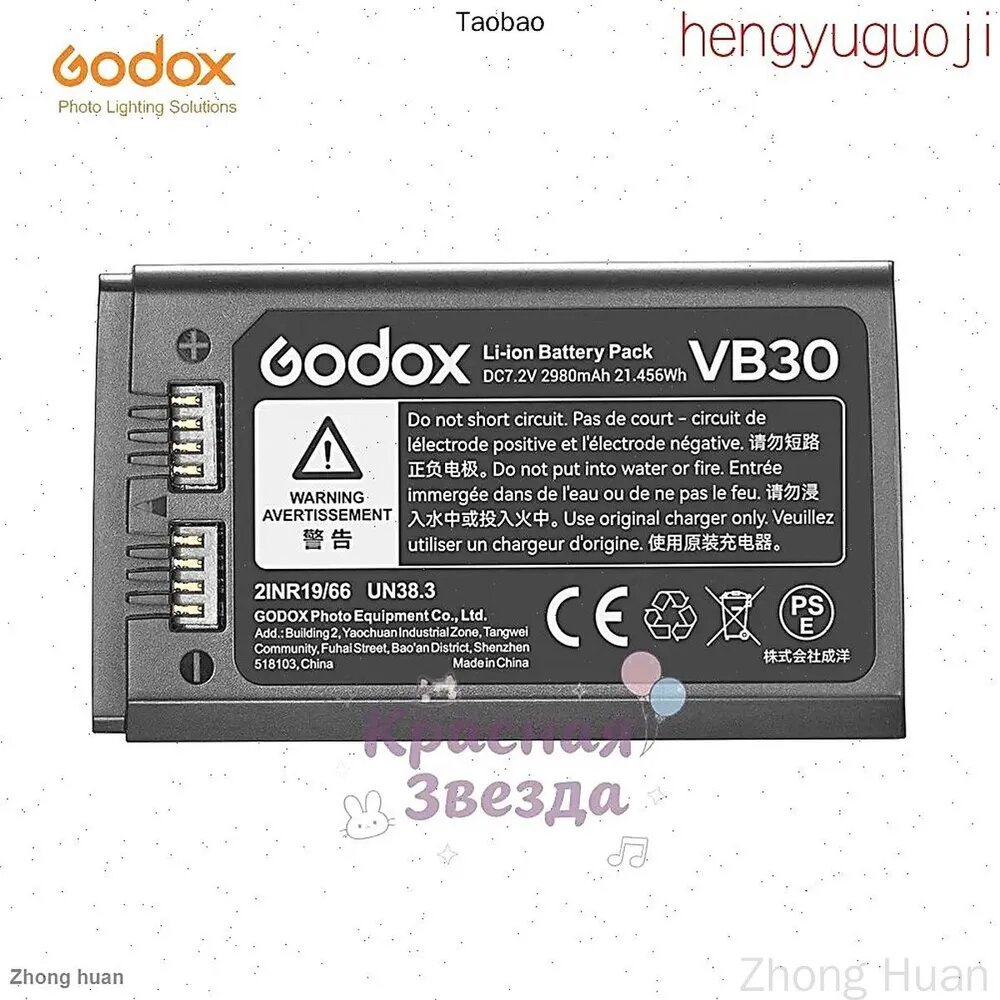 Godox VB30 2980 мАч Литиевая батарея для вспышки V1PRO