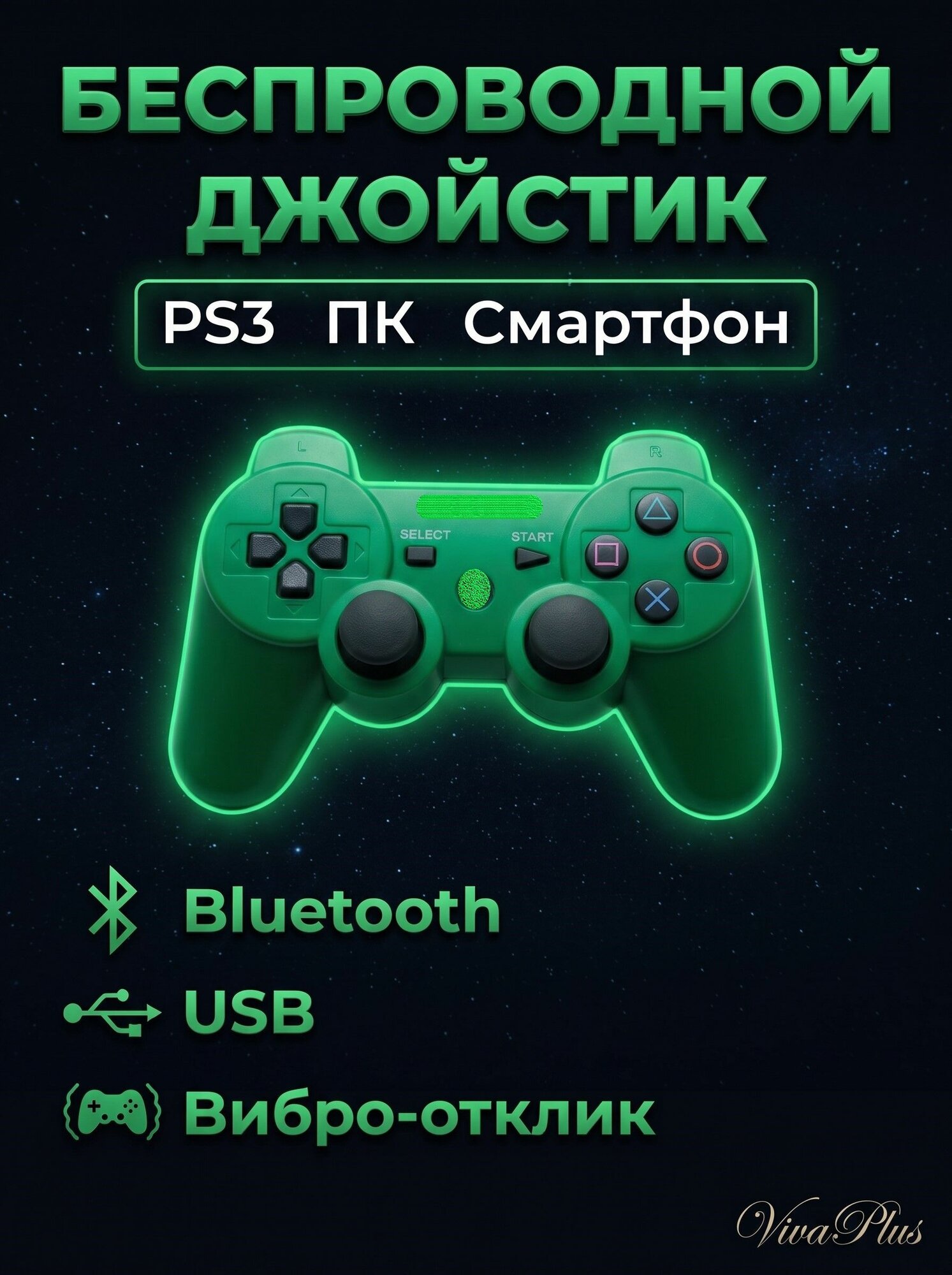 Джойстик для PS3, DualShock 3 Wireless Controller беспроводной, геймпад ПС3, зелёный