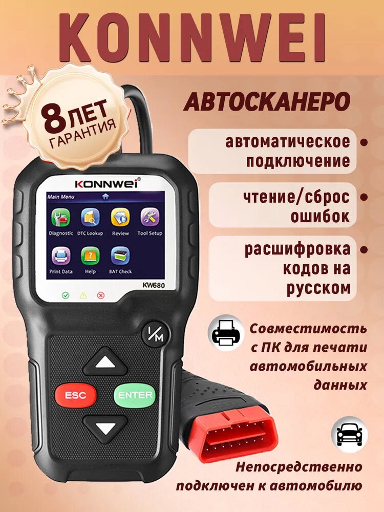 Автосканер для диагностики автомобиля, OBD2 сканер / SCANX PRO, универсальный с 2000 г, на русском языке, не требует интернета, не ELM327