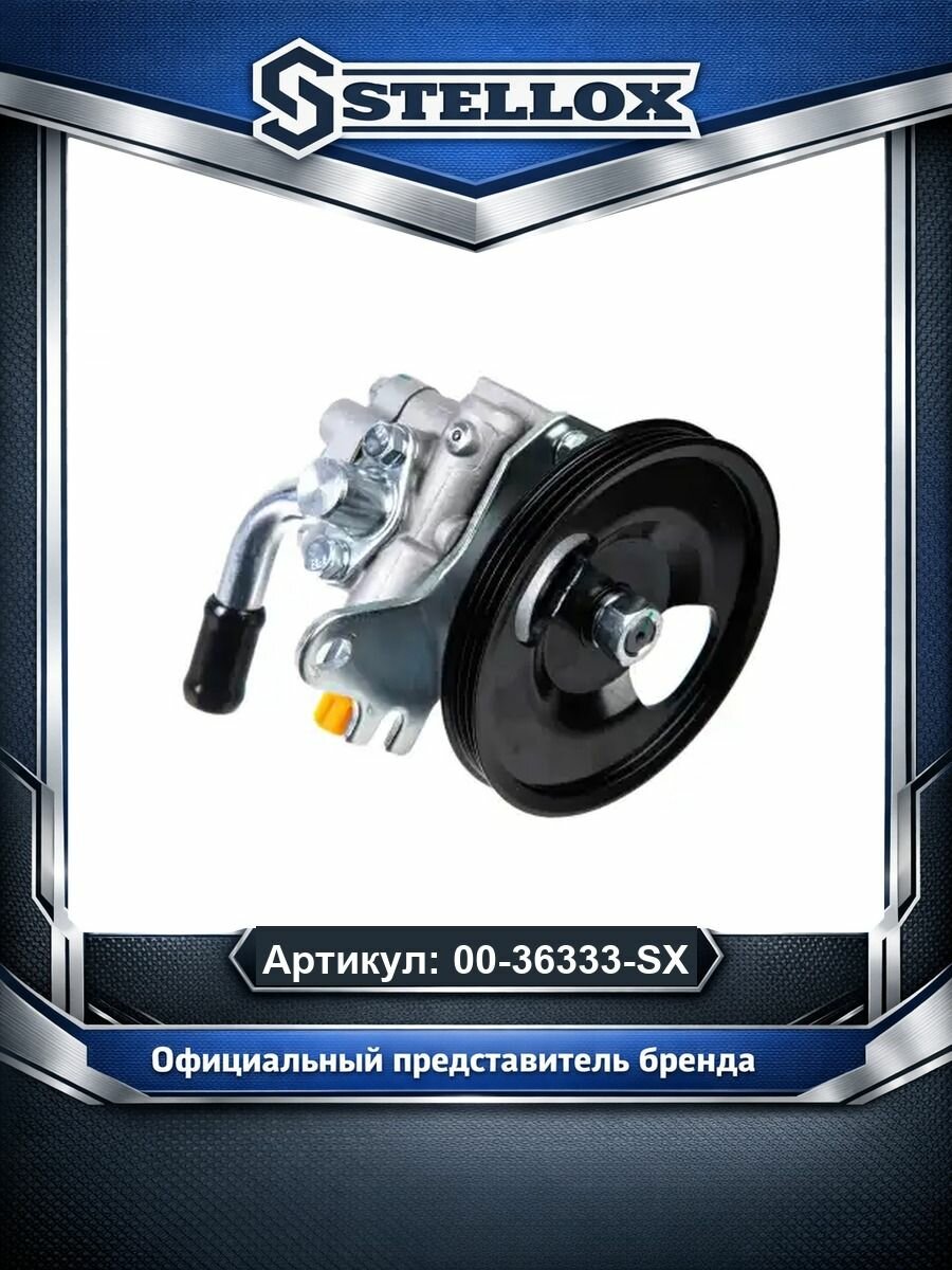 Насос гидроусилителя руля для автомобилей Nissan Almera; Stellox 00-36333-SX.