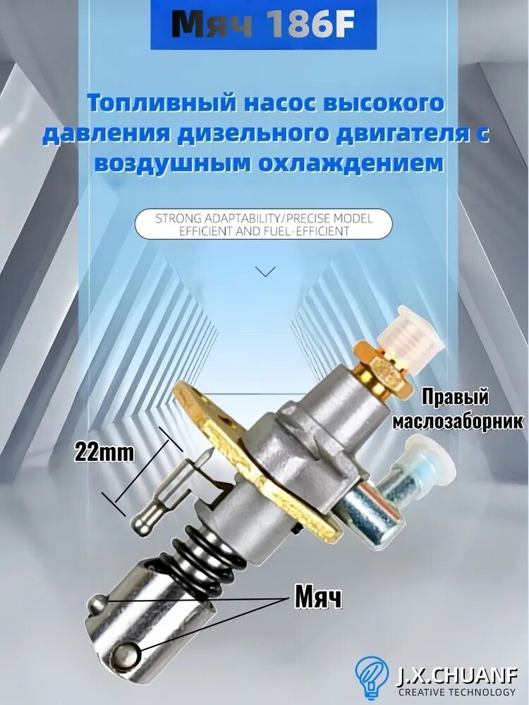 Форсунка Для Дизельного Двигателя, ТНВД Мотоблока, Генератора 186F(Удлиненный игольчатый шарик 22 мм) Правый маслозаборник порт