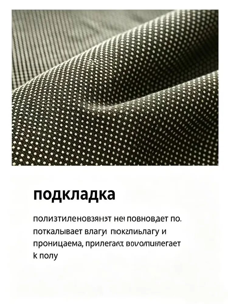 Коврик 40x120 см — фото 1