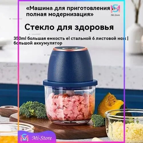 Измельчитель кухонный электрический xiaomi S1219 , 30Вт, 0.35л, Насадка для взбивания сливок, Насадка для очистки чеснока