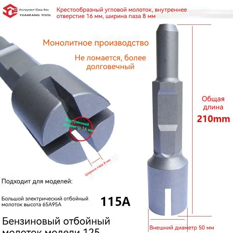 Адаптер для забивания Т-образных столбов 210*16MM HEX 30 + молоток (комплект) - для ограждений, сада и стройки
