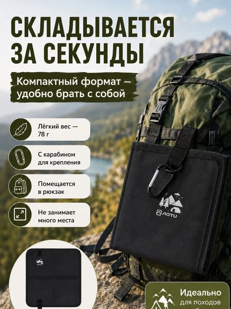Складное сиденье-коврик водонепроницаемое для туризма, рыбалки и пикника