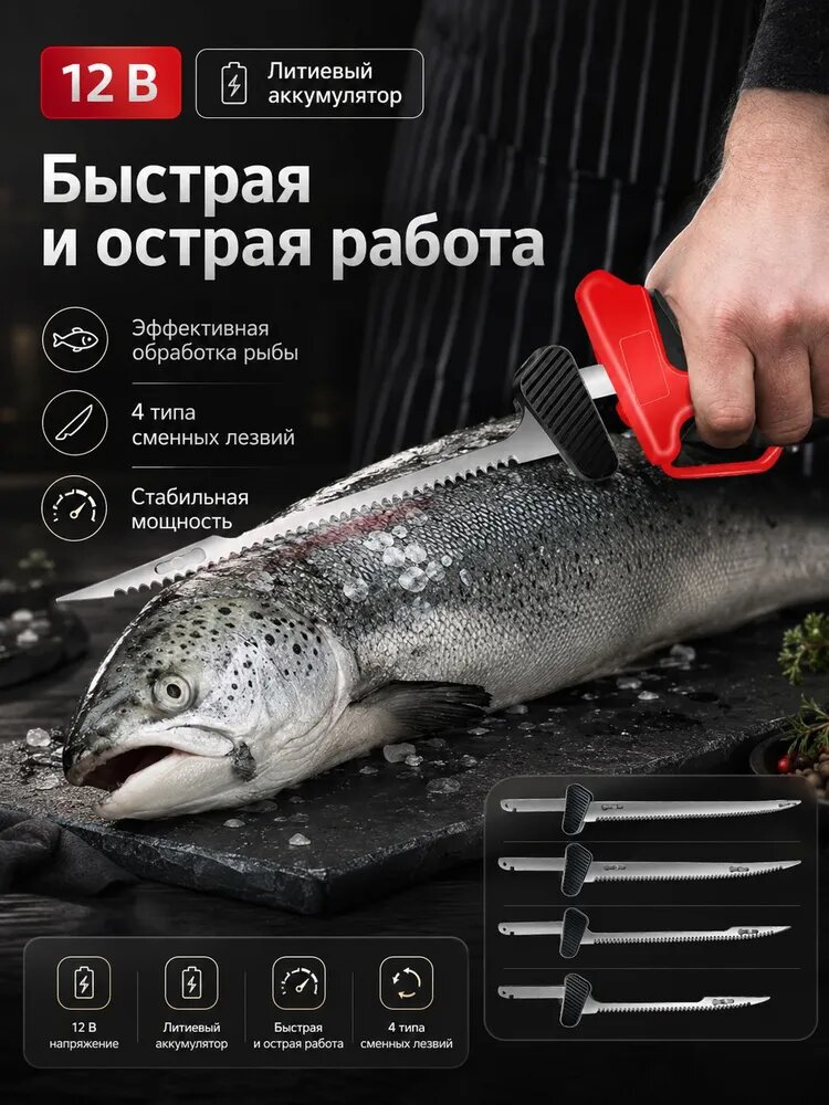 Электрический нож LCH068, красный, 12В, литиевый аккумулятор, 4 сменных лезвия