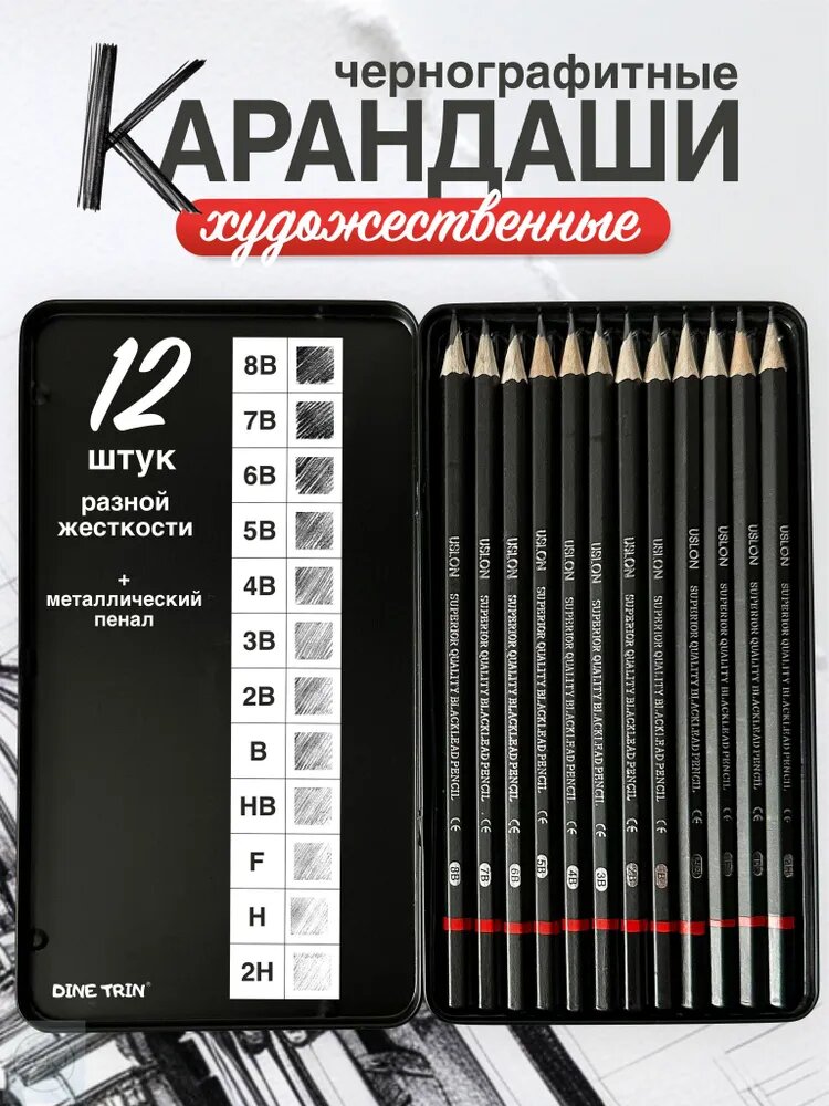 Набор карандашей, вид карандаша: Простой, 12 шт.