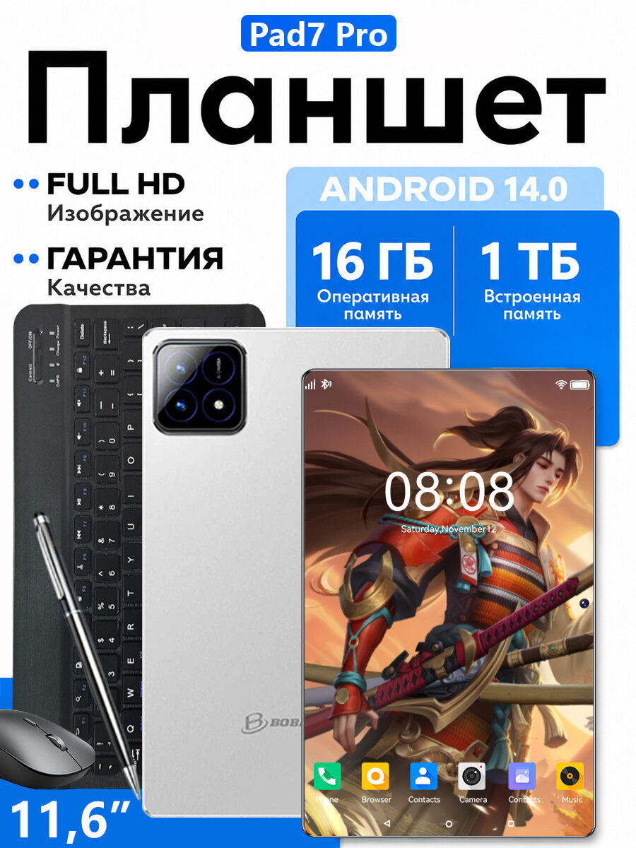 Ультра-мощный планшет: 12 ядер, 16 ГБ RAM, 1 ТБ ROM, 8800 мАч, SIM-карта