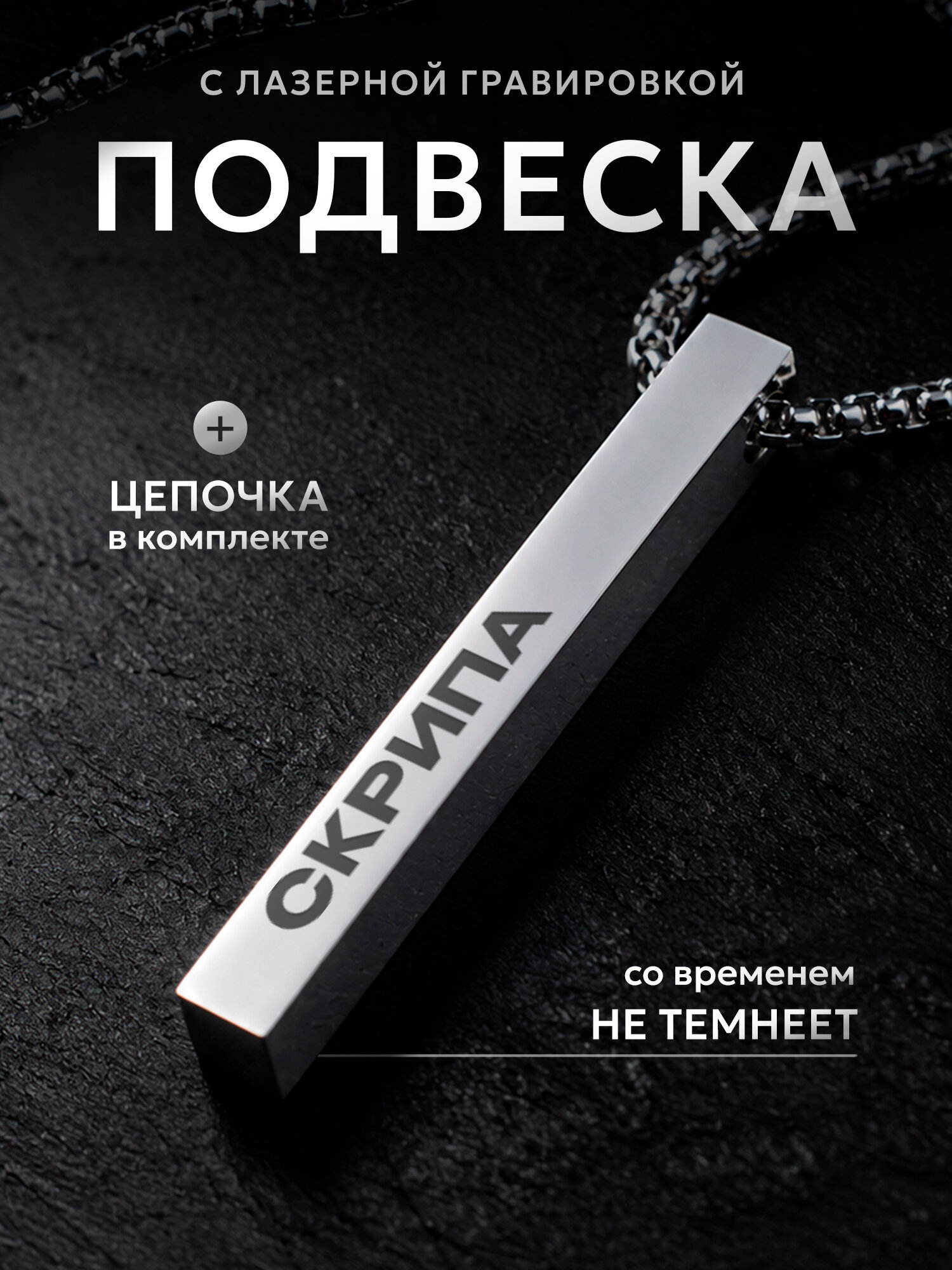 Подвеска IREVIVE