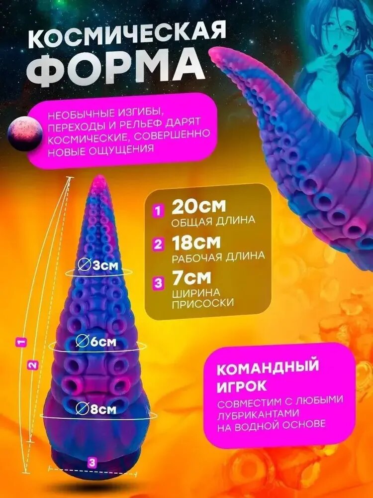 Фаллоимитатор на присоске Хентай "Тентакли"