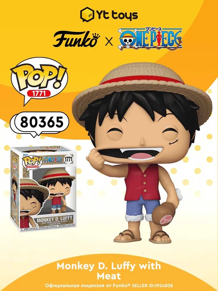 Фигурка Funko POP! Animation One Piece Monkey D. Luffy with Meat (1771) 80365