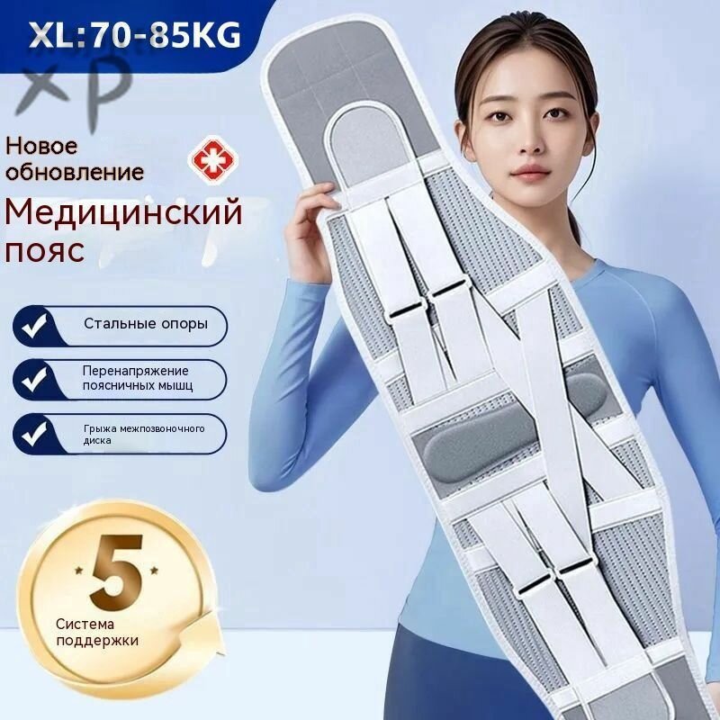 Пояс