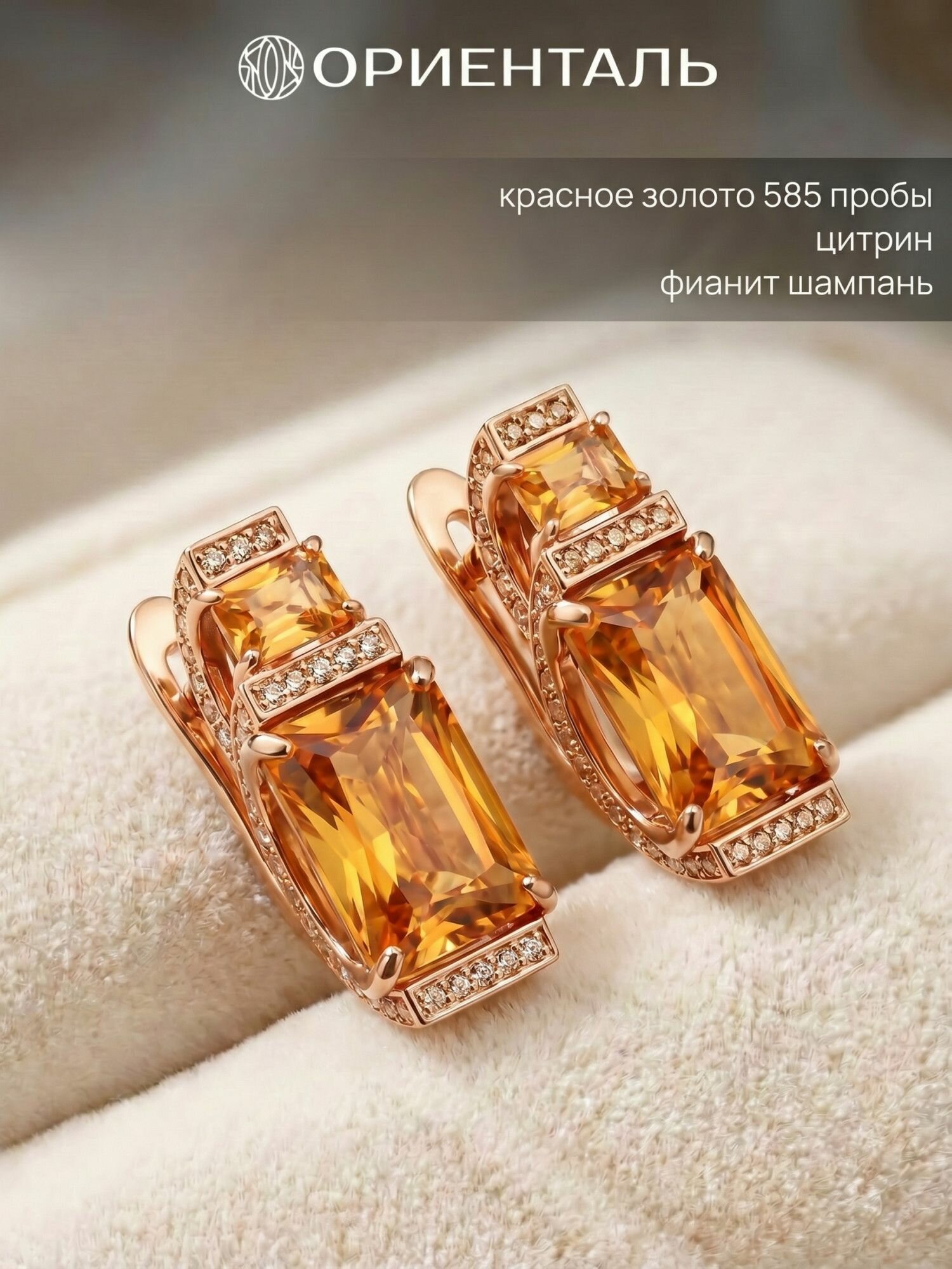Серьги, красное золото, 585 проба, фианит, цитрин