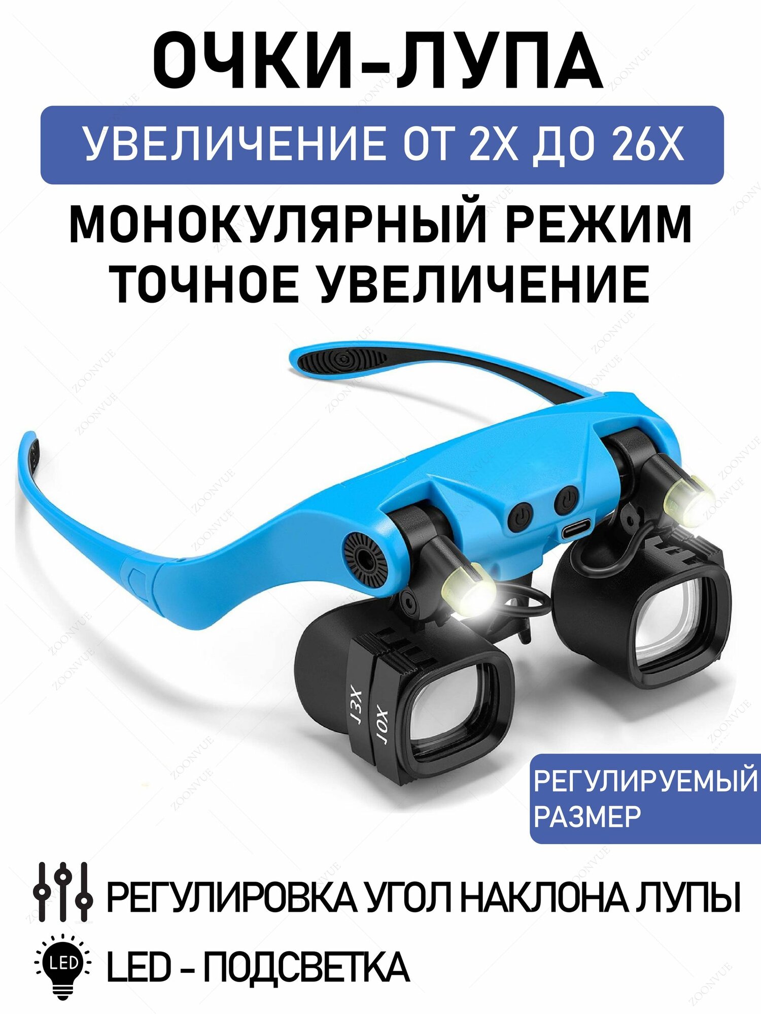 Лупа 26-кратная, диаметр: 150 мм