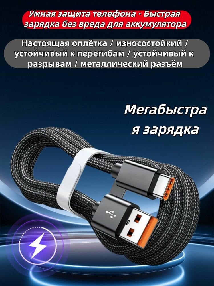 Кабель для мобильных устройств, 2 м, черный длиной 2 м черный цвет
