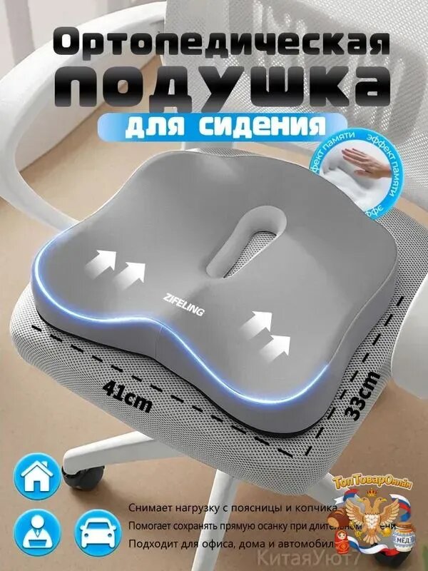 Ортопедическая подушка 39x41см, высота 7.1 см