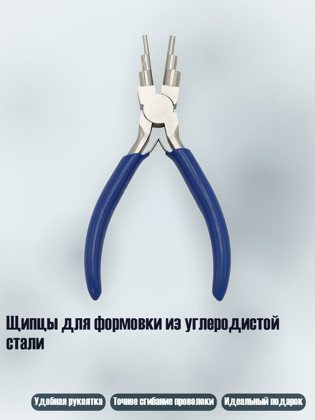 Щипцы для формовки из углеродистой стали, Ювелирные изделия из шести секций