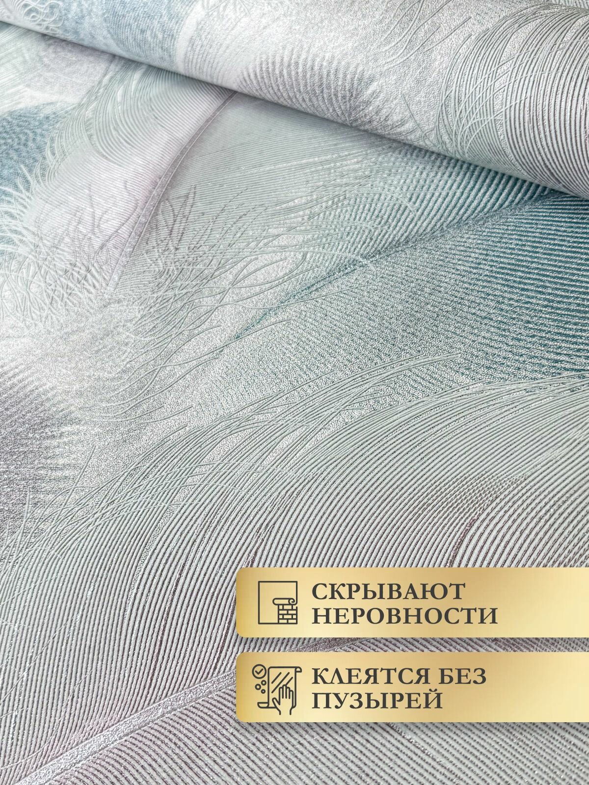 Обои флизелиновые 1.06 виниловые для кухни, метровые в спальню в детскую в зал BERUECO