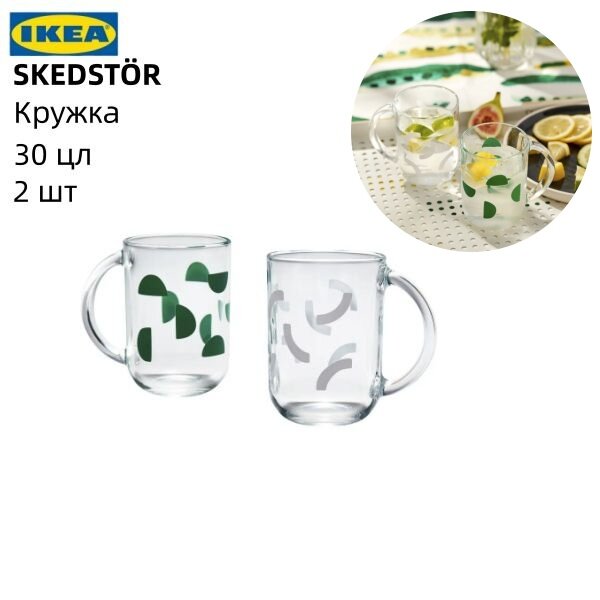 Стакан с ручкой IКЕА SKEDSTÖR, белый/зеленый, 30 кл.