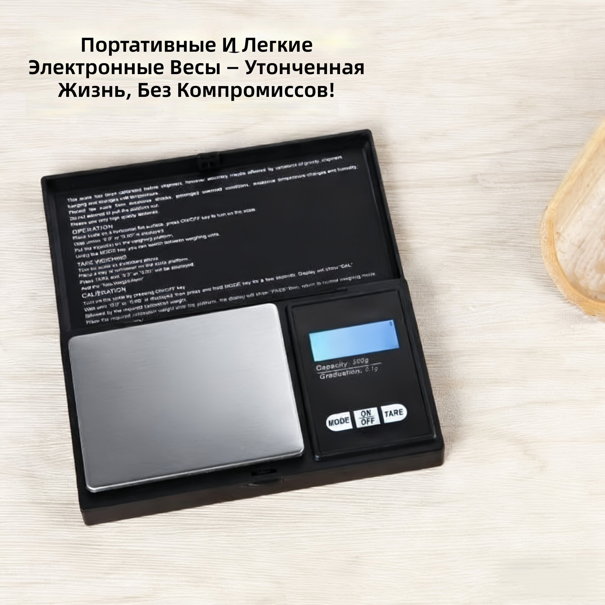 Почтовые весы, кухонные весы, высокоточные весы 500 г / 1.1 фунта, точность 0.1 г, для офиса, без батареек