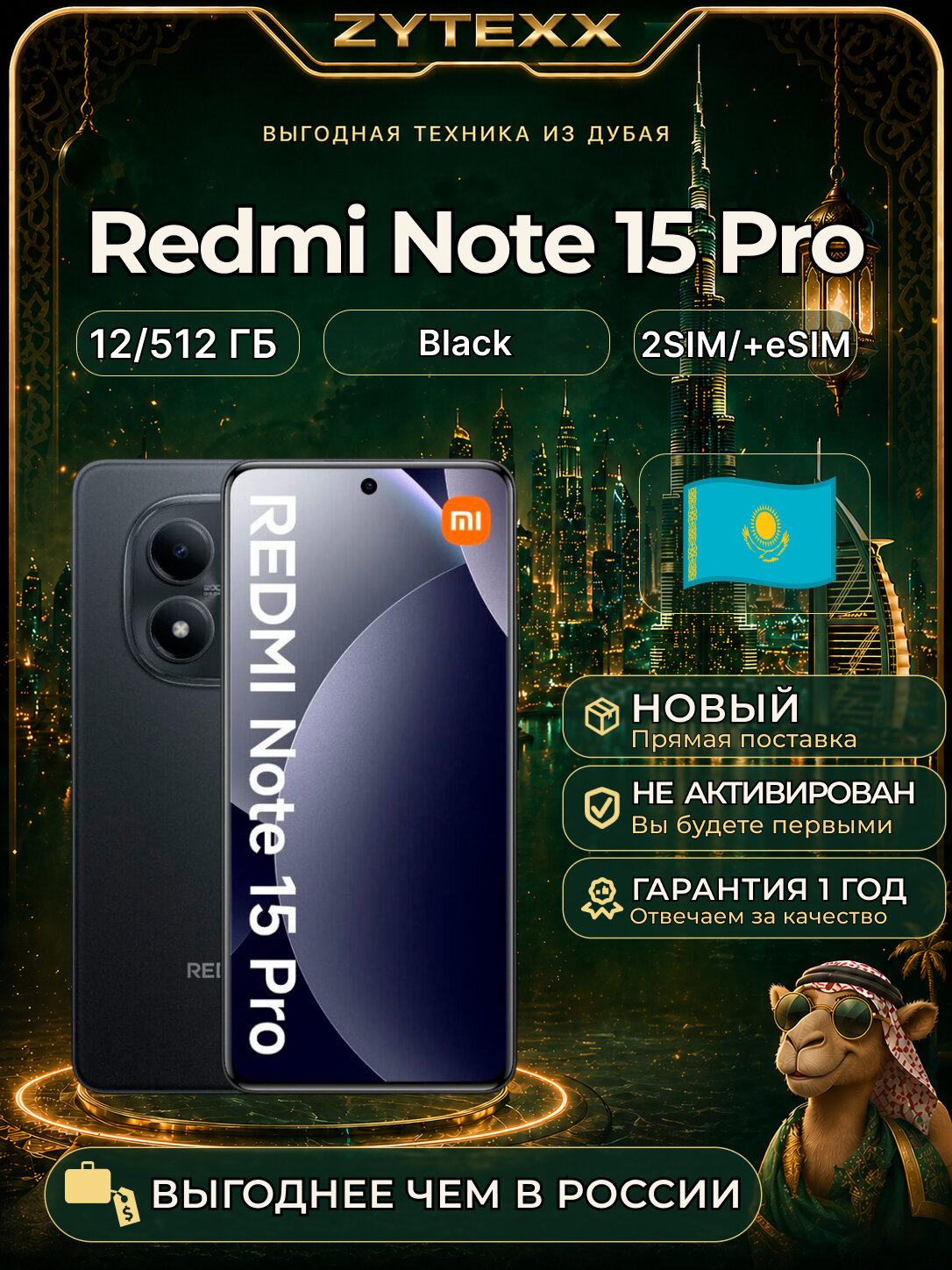 Смартфон Xiaomi Redmi Note 15 Pro 5G 12gb / 512Gb (Black|Черый) Регион- KZ