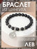 Браслет-нить X-Rune, шунгит, 1 шт., размер 16 см, размер one size, диаметр 6 см,...