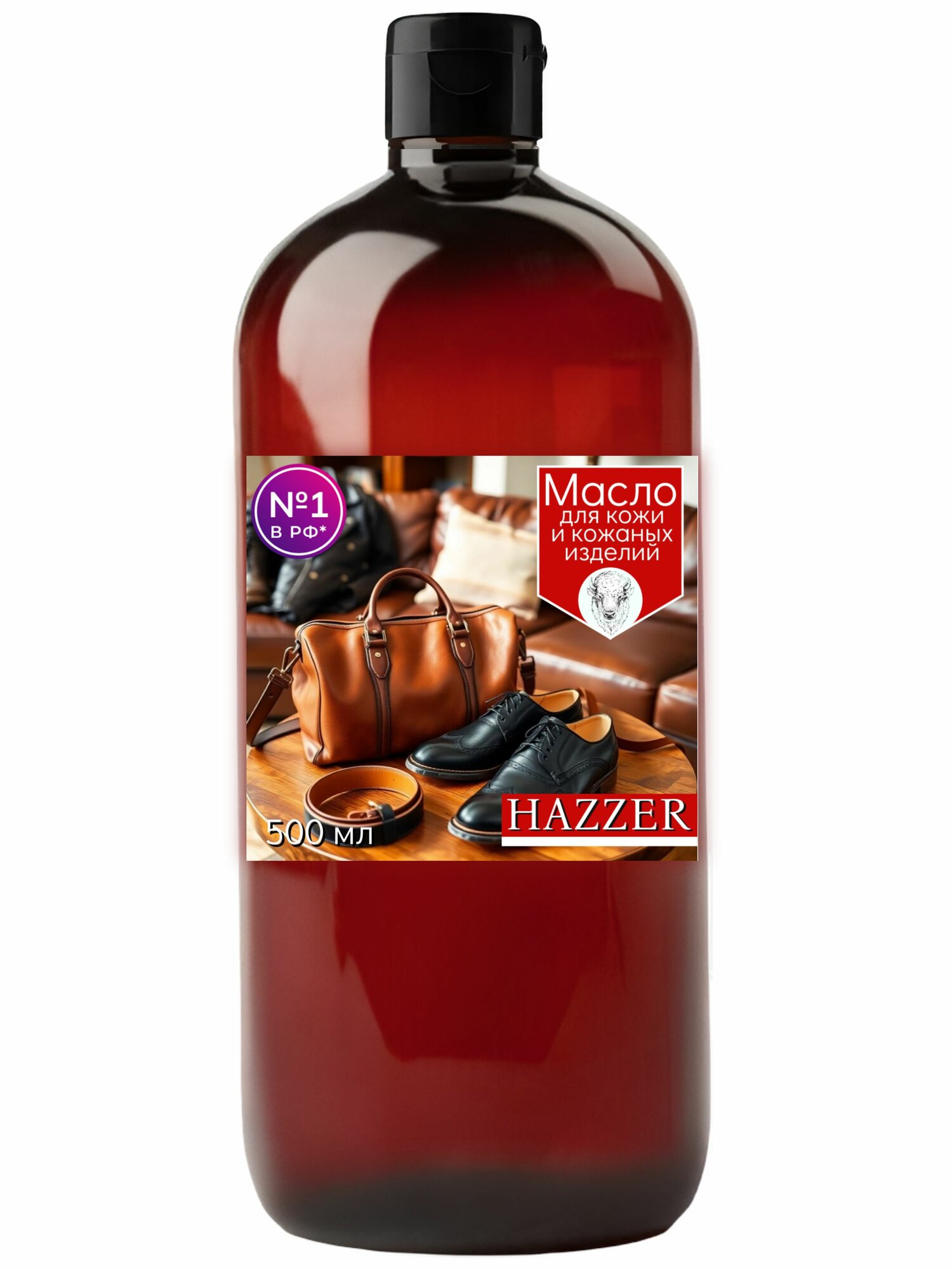 Масло Hazzer 500 мл. для кожи и кожаных изделий. Пропитка для смягчения, восстановления и защиты, водоотталкивающая.