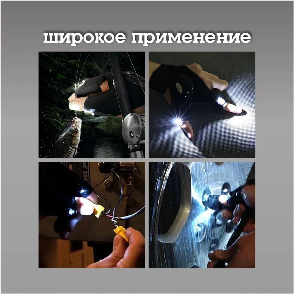 Фонарь-перчатка — фото 1