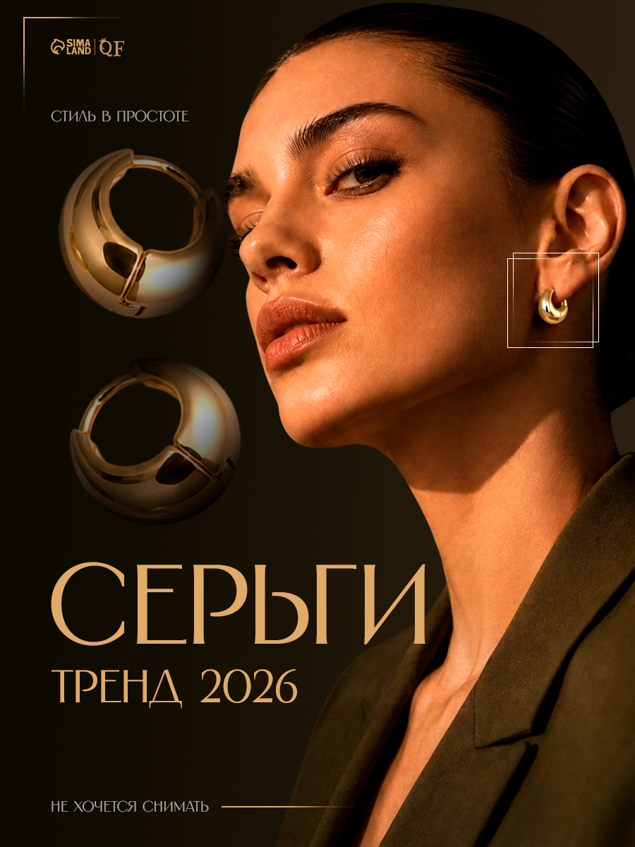 Серьги конго